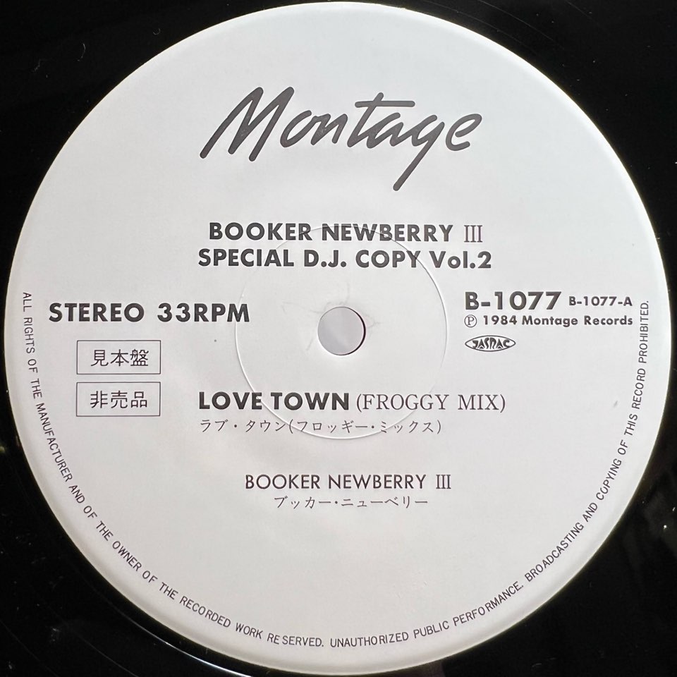Booker Newberry III Love Town (Froggy Mix) (Promo 12")