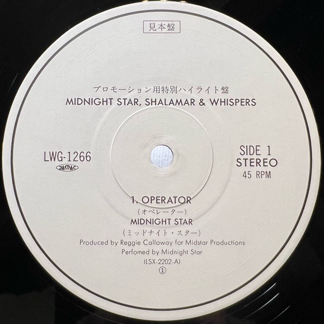 Midnight Star, Shalamar & Whispers Operator (国内盤 Promo 12")
