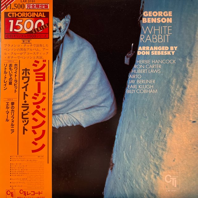 George Benson White Rabbit (国内盤 LP)