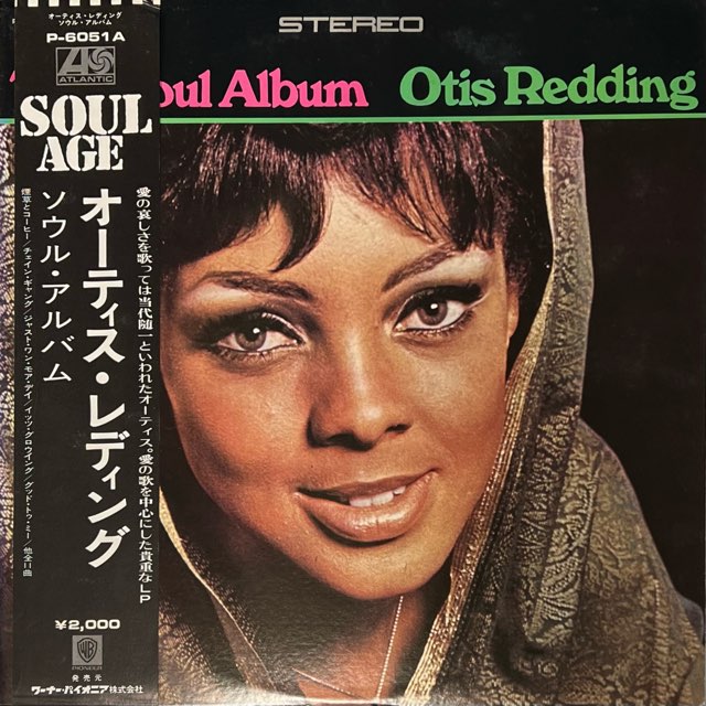 Otis Redding The Soul Album (国内盤 LP)
