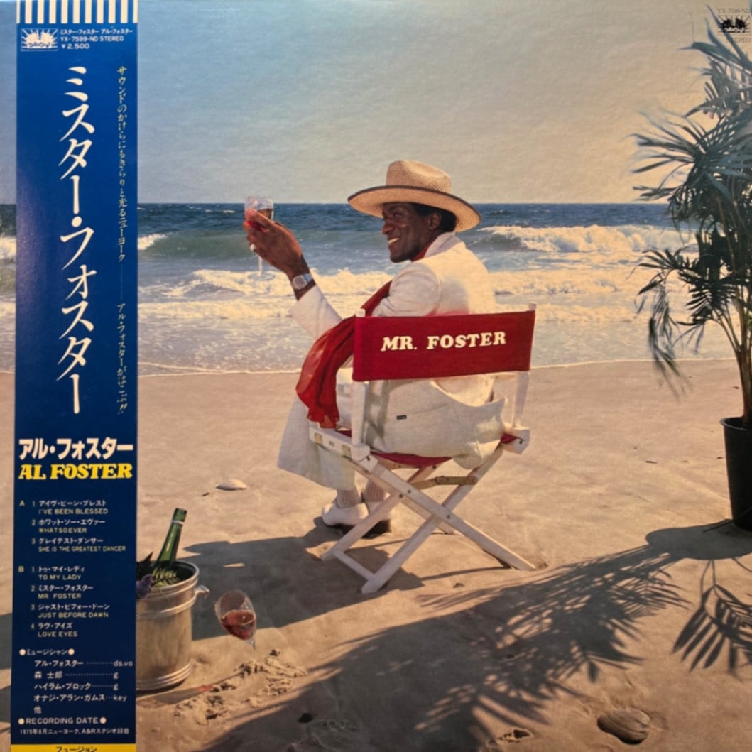Al Foster Mr. Foster (国内盤 LP)
