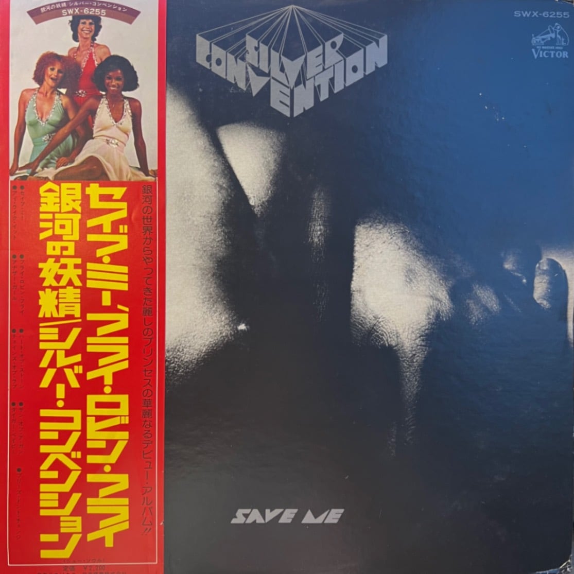 Silver Convention Save Me (国内盤 LP)