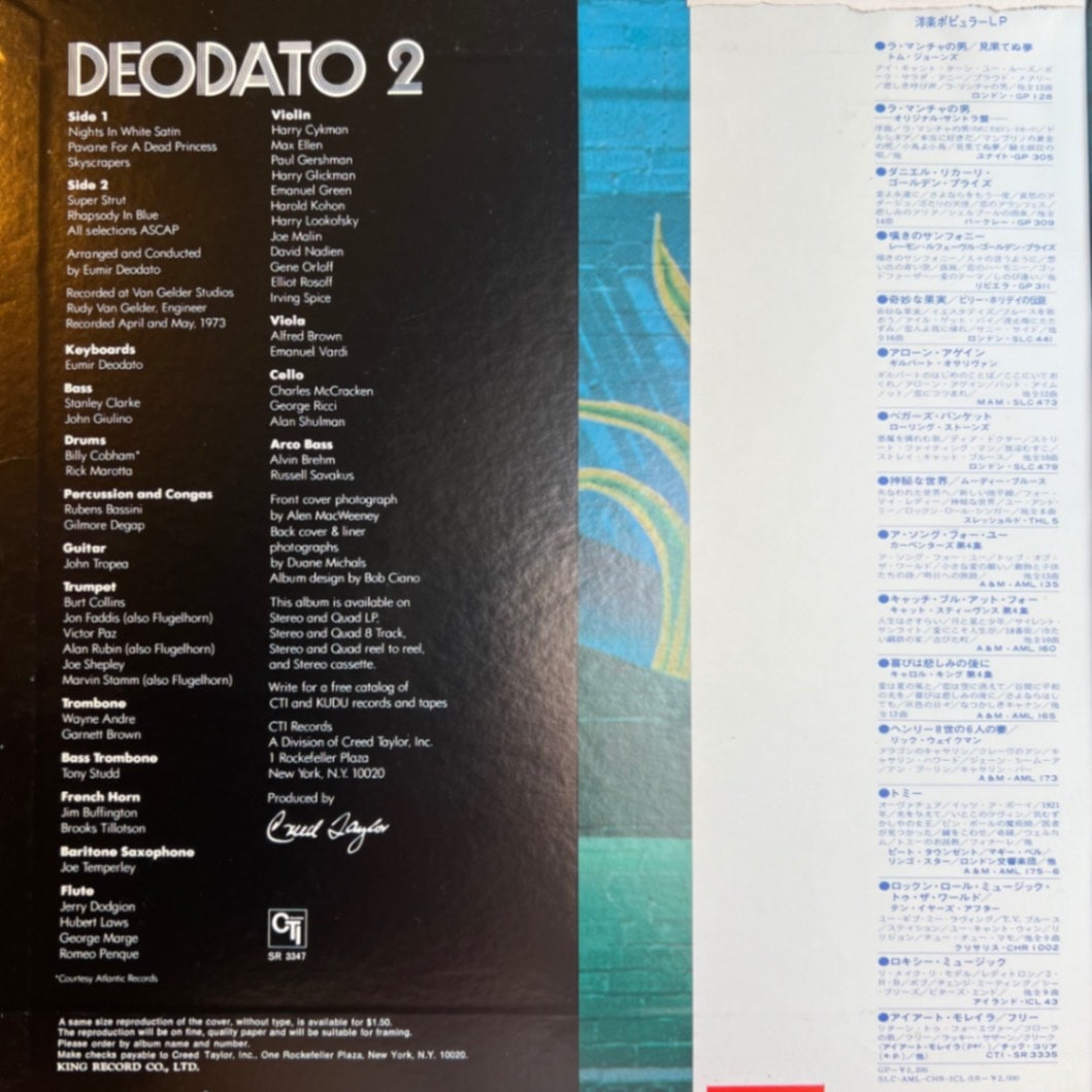 Deodato 2 (国内盤 LP with Poster)