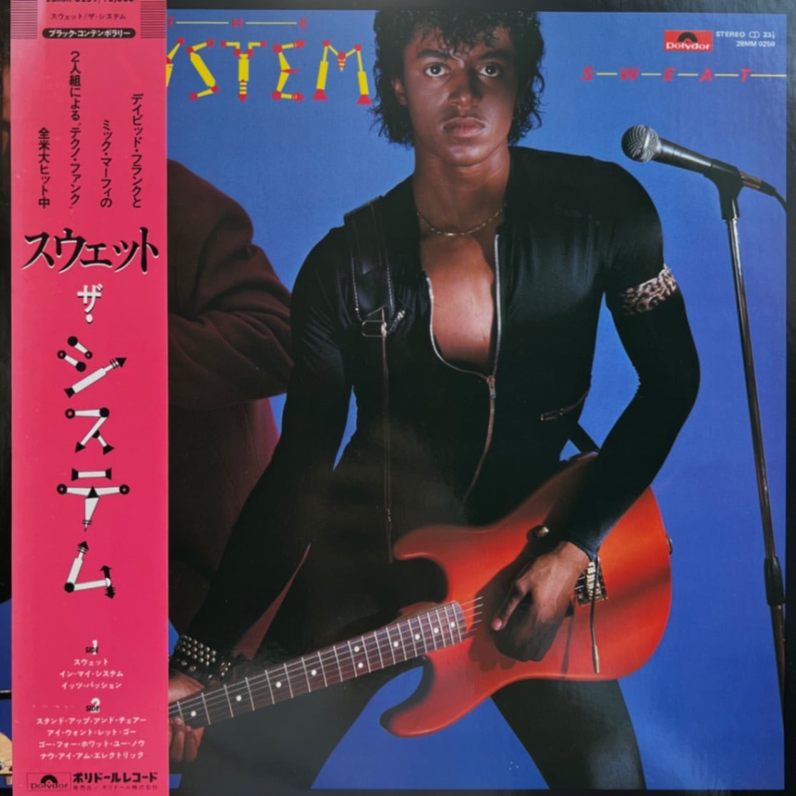 System Sweat (国内盤 LP)