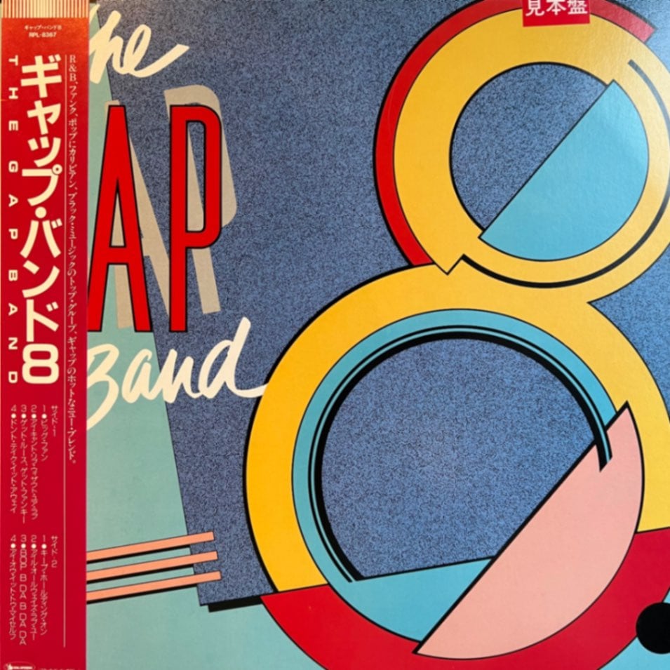 Gap Band Gap Band 8 (見本盤 LP)