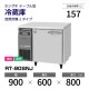 【新品】RT-90SNJ ホシザキ 冷蔵庫 コールドテーブル インバーター制御・単相・空冷 幅900×奥行600(～1143)×高さ800mm 自然冷媒 Jタイプ | 業務用厨房機器専門店 ...