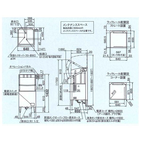 【新品】ホシザキ 食器洗浄機 幅640×奥行655×高さ1,432(mm) JWE-500C ドアタイプ (ブースター別) 業務用 食器洗い機 | 業務用厨房機器専門店 リサイクルマートドットコム