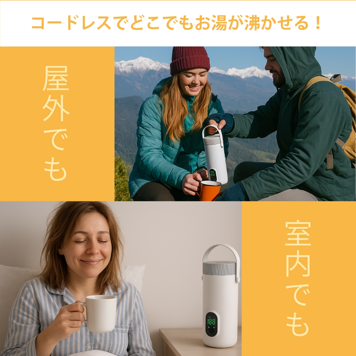 コードレスで6段階温度調節加熱可能！USB充電式コードレス電気ケトル