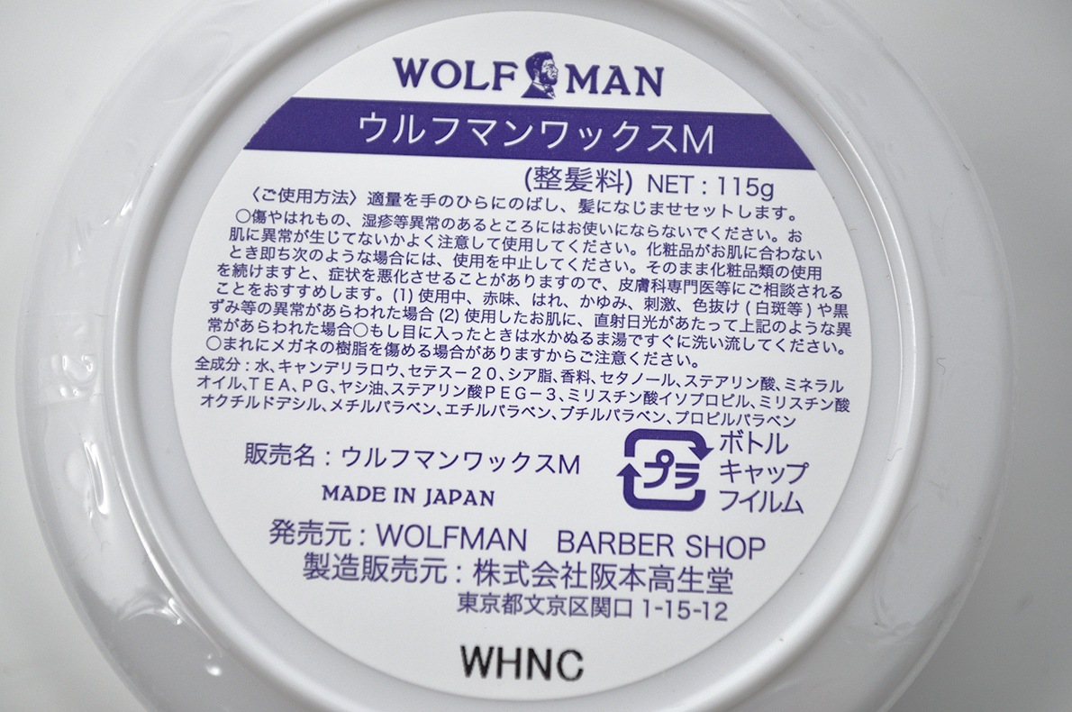 GLADHAND WOLFMAN - TEXTURE | ブランド一覧 | REZAR（レサール）