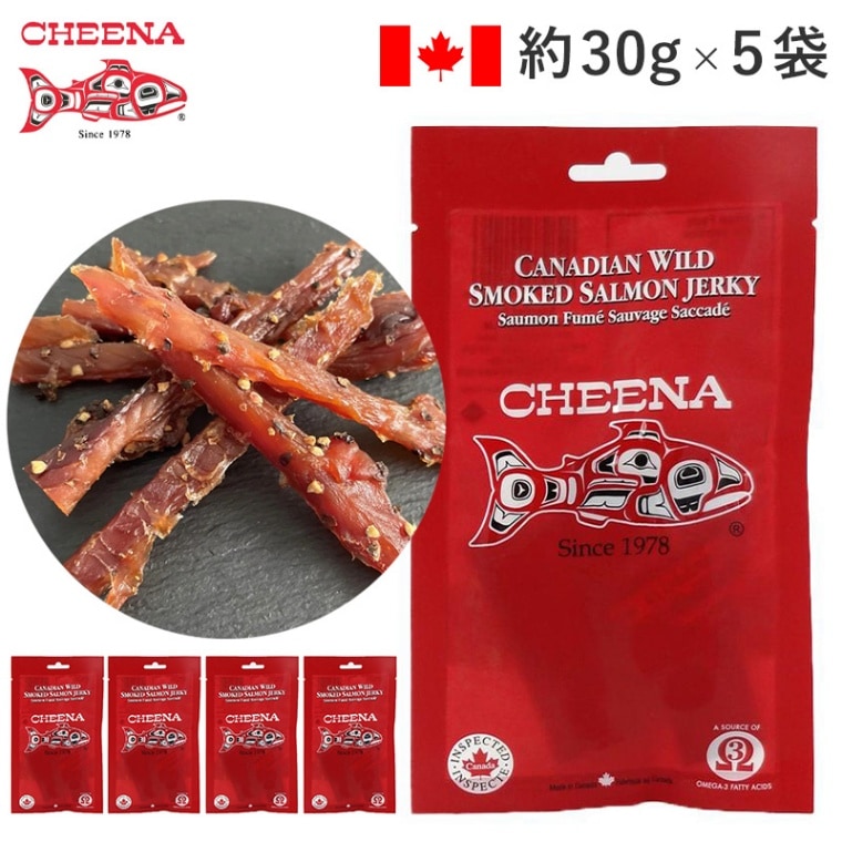 CHEENA ワイルドスモークサーモンジャーキー 5袋セット 1袋30g カナダ CANADIAN WILD SMOKED SALMON ...