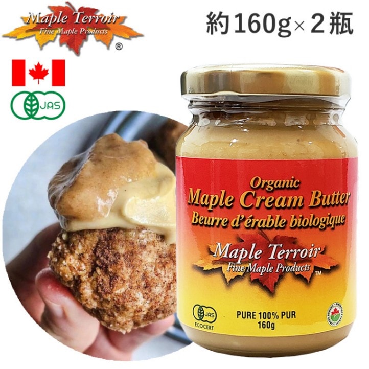Maple Terroir オーガニックメープルスプレッド 2瓶セット 1瓶160g Organic Maple Cream Butter ...