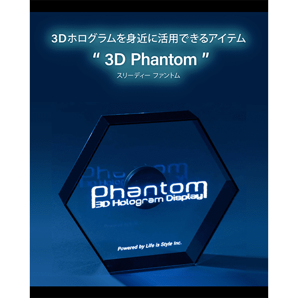 3D Phantom 30z | 理美容用品の通販、プロショッピングサイト | Ribi a Ribi(リビアリビ)