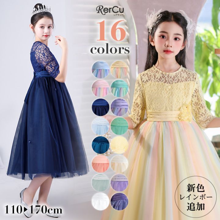 Rilina｜子供ドレスと子供服・上品雑貨のオンラインショップ