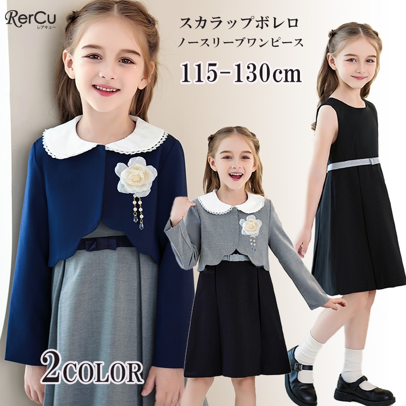 Rilina｜子供ドレスと子供服・上品雑貨のオンラインショップ