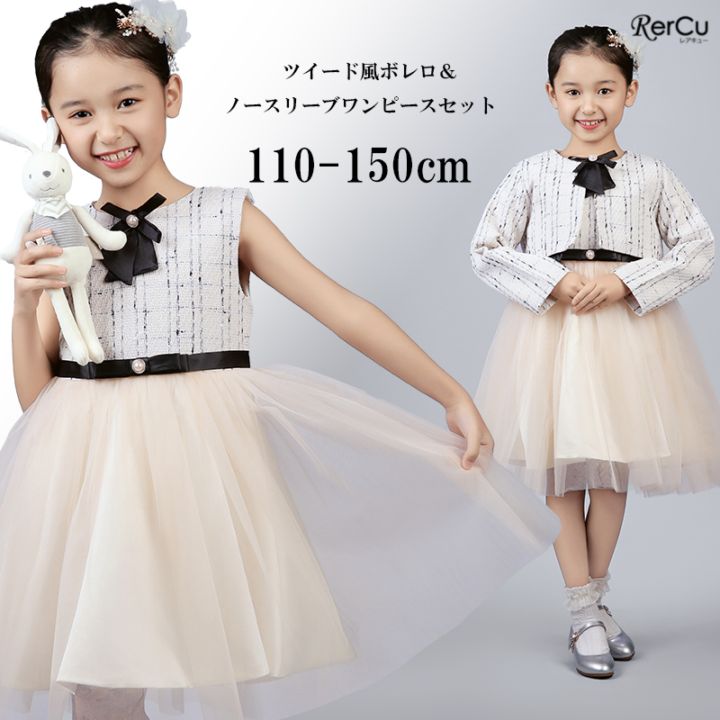 Rilina｜子供ドレスと子供服・上品雑貨のオンラインショップ