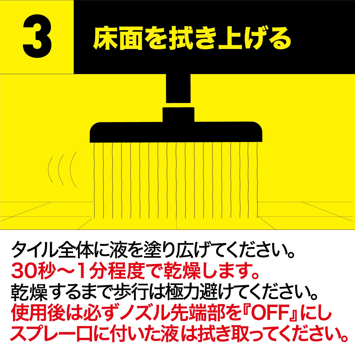 即効セラミック床用滑り止めコーティング FAST GRIP(ファストグリップ) 450mL 【リンレイ公式プロショップ】