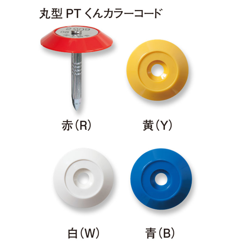 丸型プレート プレートくん 専用ネイルNO.2 NO.3 ミニ用止めピン アルミNO.PT | ナンバープレート用品 | RIPRO STORE株式会社リプロ,杭,境界杭,測量