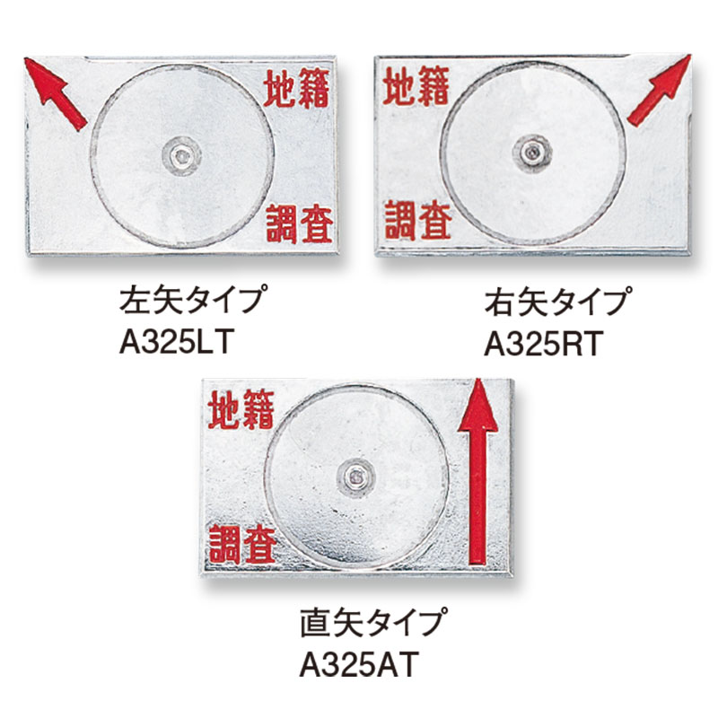 アルミNO.PT専用アルミPT 貼付タイプ | ナンバープレート用品 | RIPRO STORE株式会社リプロ,杭,境界杭,測量