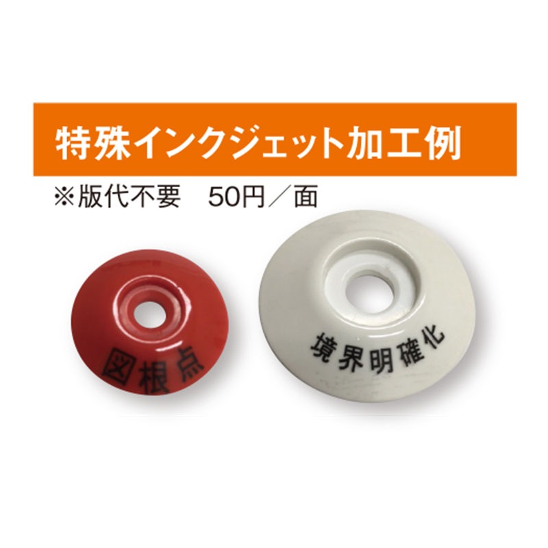 プラ座NO. 2 材質が高衝撃性ABS 強度アップ 100枚入り | プラ座 | RIPRO STORE株式会社リプロ,杭,境界杭,測量