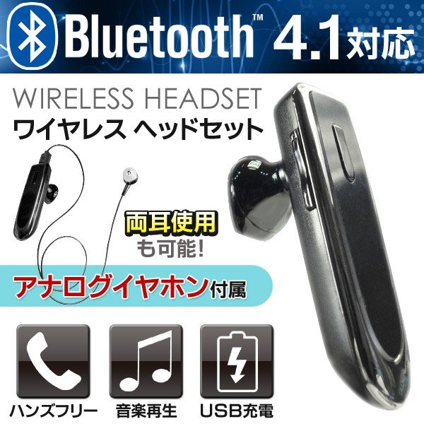 Bluetooth 4.1 store