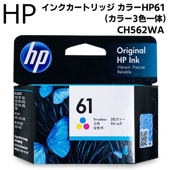 ヒューレット・パッカード 純正インクカートリッジ カラーHP61 CH562WA HPインク61 | 家電、AV機器 | 株式会社ライズ ...