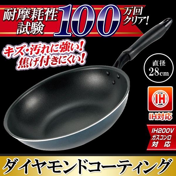 フライパン 28cm 深型 7cm IH対応 ガス ダイヤモンド強化コーティング 焦げ付きにくい 3層 大型 丈夫で長持ち 高い耐久性 いため鍋ML | キッチン、生活家電 | 株式会社ライズ ...