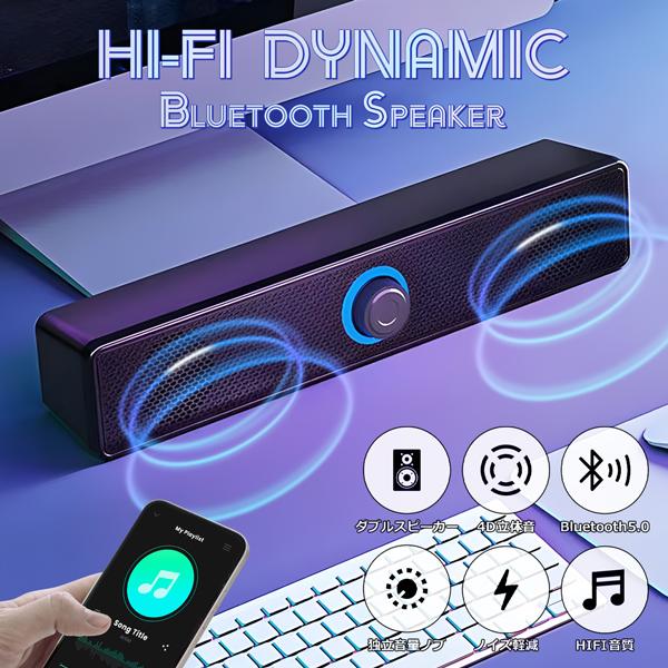 Bluetooth スピーカー スマホ 高音質 Hi-Fi クリアな 4D立体音 ノイズ軽減 曲 USB電源 iPhone Hi-Fi ...