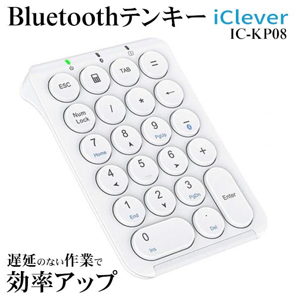 iClever ワイヤレステンキー Tabキー付 Bluetooth 5.1 IC-KP08 左手デバイス テンキーボード テンキーIC:ホワイト | パソコン、スマホ | 株式会社ライズ ...