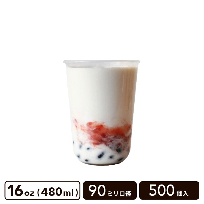 ハードPPカップ U底 16oz(480ml) 90mm口径【500個入】