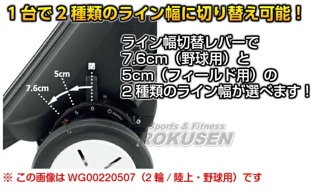 molten モルテン レーザーライナー2輪 フィールド用5cm 野球用7.6cm WG00220507 000000009005_2_v2EsNVQ.jpg