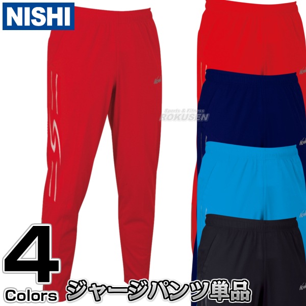NISHI ニシ・スポーツ トレーニングウェア・ジャージ スーパーライトトレーニングパンツ パンツ単品 N71-001P [ネーム加工対応] | スポーツウェア,トレーニングウェア | 柔道着 ...
