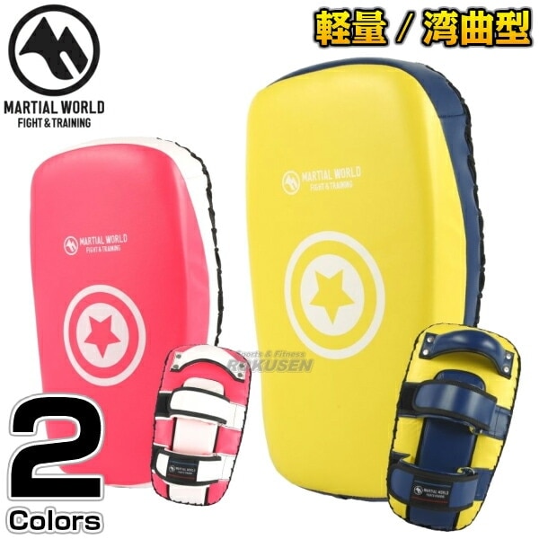 マーシャルワールド キックミットライト KM49 MARTIAL WORLD | すべての商品 | 柔道着・空手着通販 ろくせん ...