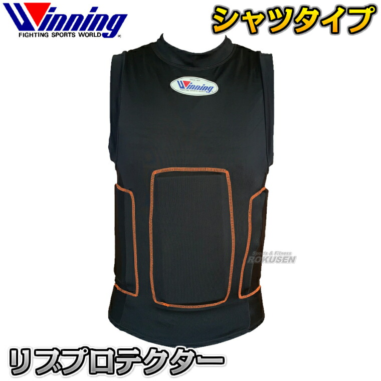 ウイニング・Winning リブプロテクター RIB-3（RIB3） ボディプロテクター チェストプロテクター 胸プロテクター 胴プロテクター ...