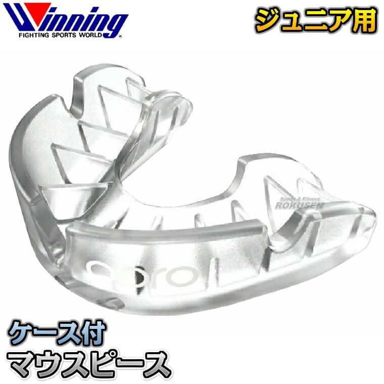 ウイニング・Winning ジュニア用マウスピース JR-800（JR800） 子供用 マウスガード スポーツマウスピース ウィニング | すべての商品 | 柔道着・空手着通販 ろくせん ...