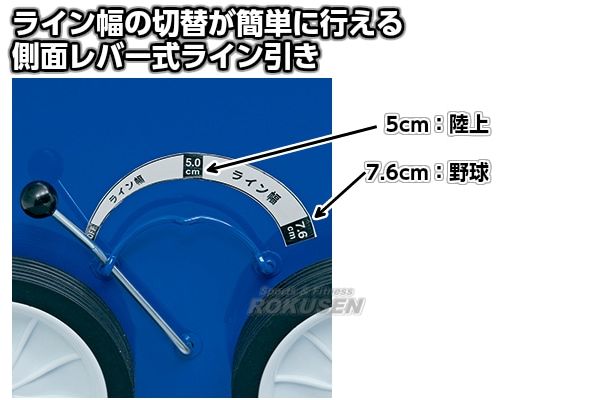 TOEI LIGHT・トーエイライト 野球用・陸上用ラインカー ライン引き野球