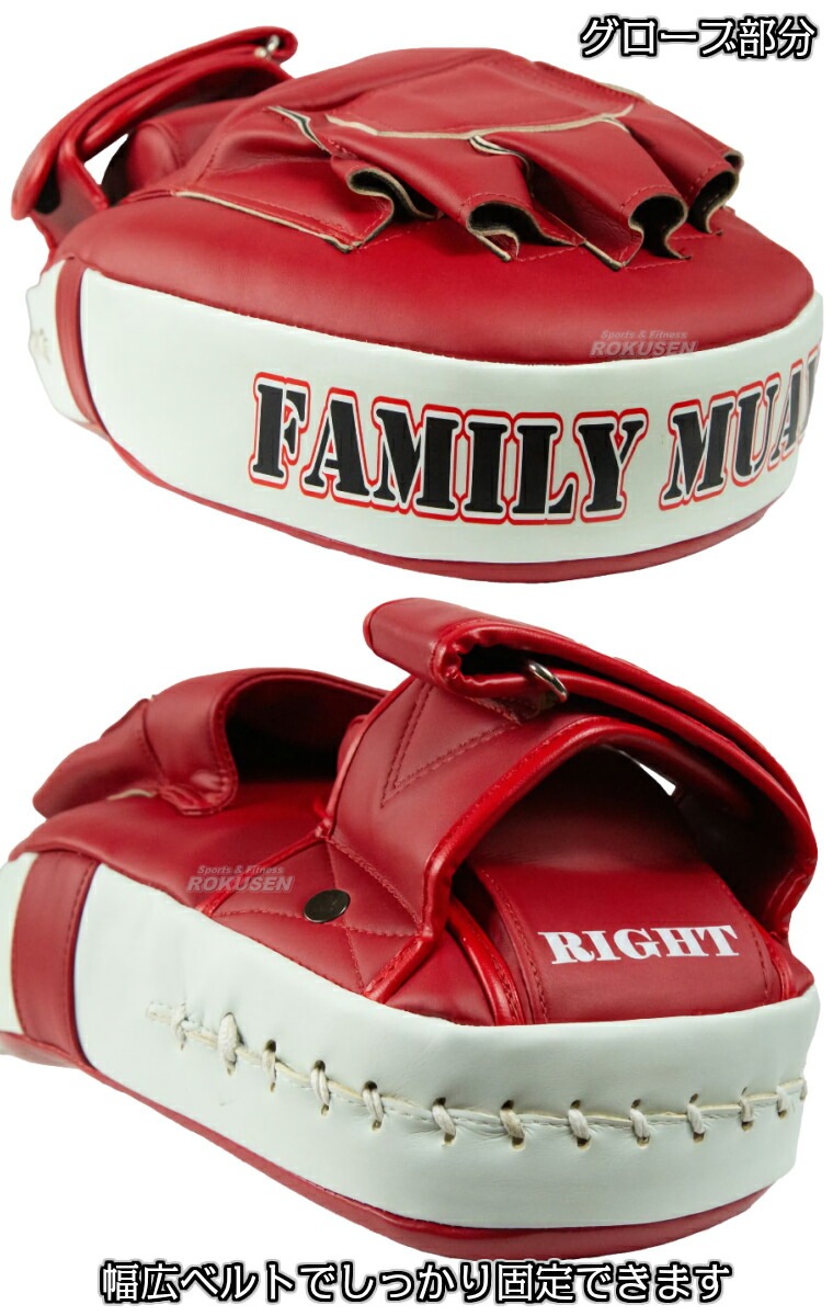 マーシャルワールド ファミリームエタイパンチングミット FPML1 パンチ