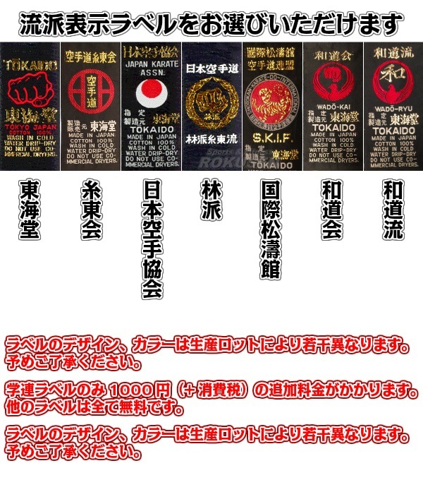 東海堂 空手帯　黒帯　本絹帯（シルク100％）広巾肉厚タイプ　0号/1号/2号（205cm/220cm/235cm）　BLH-XW（BLHXW）   帯幅：4.5cm 東海堂 空手帯 黒帯 本絹帯（シルク100％）広巾肉厚タイプ BLH-XW