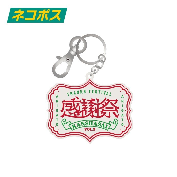 ラバーキーホルダー | SCANDAL,SCANDAL TOUR 2023『感謝祭 vol.2』 | ROOFTOP ONLINE STORE