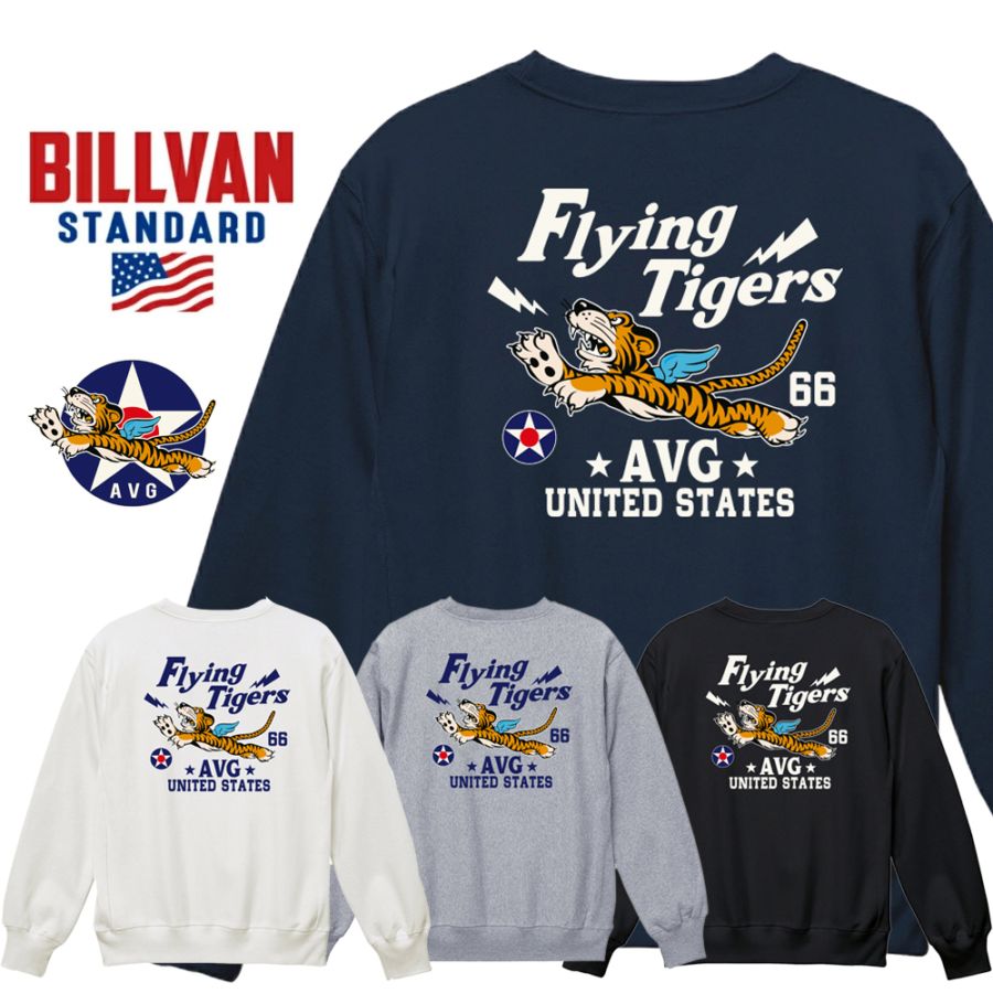 【SALE】【冬物クリアランス】BILLVAN リバースウィーブ FLYING TIGERS ヘビースウェット ビルバン アメカジ | TOPS,パーカー・スウェット | ブギースタイル