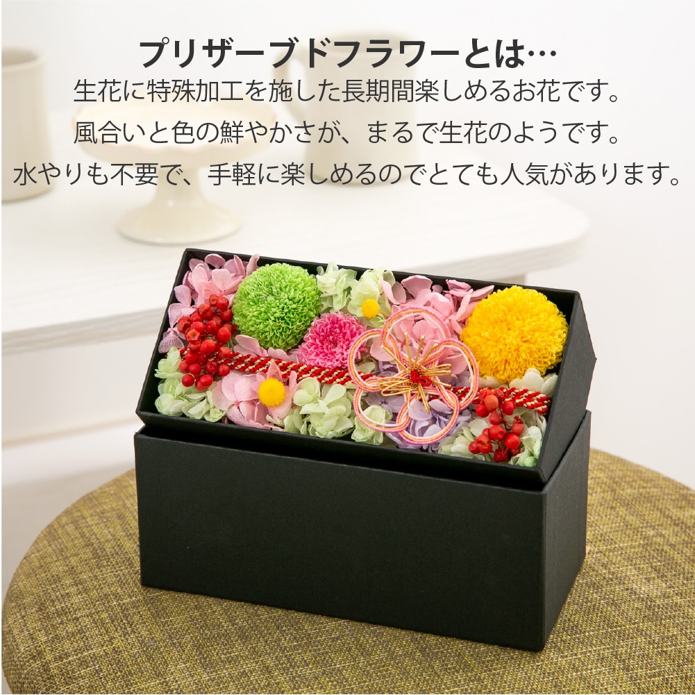 プリザーブドフラワー 『花便り』 | お祝い全般 | プリザーブドフラワー ギフト Ruplan