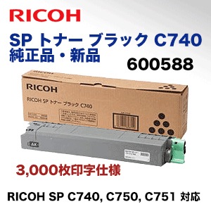 リコー SP トナー ブラック C740 純正品・新品（600588）（A3カラープリンタ RICOH SP C740, C750, C751 対応） | リコー,RICOH SP C740 ...