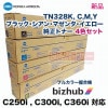 コニカミノルタ TN328K / TN329K ブラック 純正トナー・新品（フルカラー複合機 bizhub C250i , bizhub ...