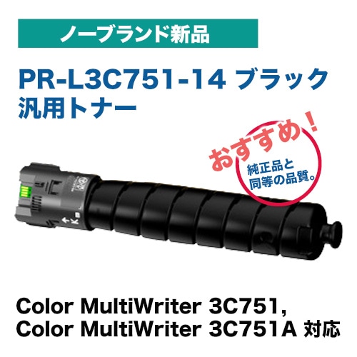 NEC対応 PR-L3C751-14 ブラック トナーカートリッジ・ノーブランド新品（汎用品）（カラーマルチライタ 3C751 / 3C751A 対応）（Color MultiWriter ...