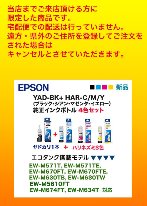 エプソン インクボトル ヤドカリ ブラック YAD−BK 1個