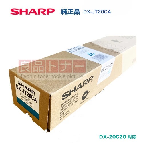 シャープ DX-JT20CA シアン（青） 純正トナーカートリッジ・新品（デジタルフルカラー複合機 DX-20C20 対応） | シャープ,デジタルフルカラー複合機 DX-20C20 ...