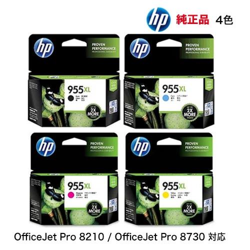 ヒューレット・パッカード HP 955XL (黒・青・赤・黄) 純正インクカートリッジ 4色セット（OfficeJet Pro 8210 ...