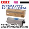 OKIデータ／沖データ BLT-C4J ベルトユニット 純正品・新品 (MC562dn, MC363dnw, MC362dn, C531dn, C511dn, C332dnw, C312dn ...