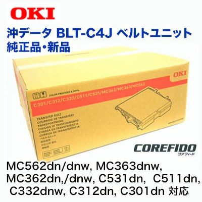 OKIデータ／沖データ BLT-C4J ベルトユニット 純正品・新品 (MC562dn, MC363dnw, MC362dn, C531dn, C511dn, C332dnw, C312dn ...