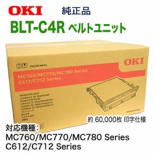 OKIデータ／沖データ BLT-C4R ベルトユニット 純正品 新品 （MC760/MC770/MC780 Series, C612/C712 Series 対応） | OKIデータ ...