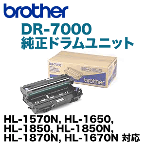 ブラザー工業 DR-7000 純正ドラム (HL-1570N, 1650, 1850, 1850N, 1870N, 1670N対応 ...